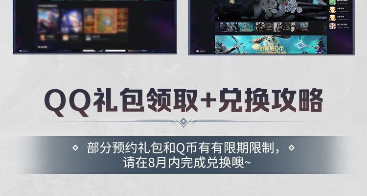 7月20日全面开放